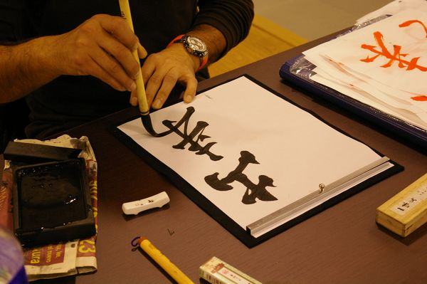 História, materiais e tipos de Shodo (Caligrafia japonesa ...