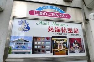 Hihokan Atami, o museu dos tesouros escondidos | Curiosidades do Japão