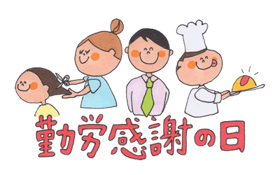 Kinro Kansha No Hi