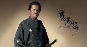 Assista Ryomaden legendado online | Curiosidades do Japão