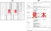 Koseki Tohon: Sistema de Registro Familiar Japonês | 湯川人材サービス