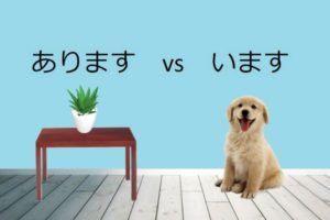 Diferenças entre Arimasu e Imasu | Curiosidades do Japão