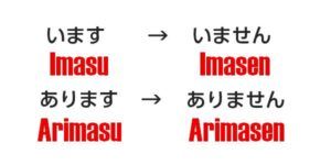 Diferenças entre Arimasu e Imasu | Curiosidades do Japão